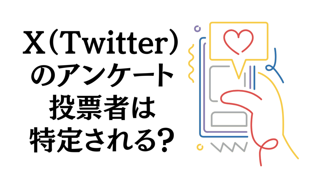 【2025年最新版】X(Twitter)に代わるおすすめSNSアプリ | 日常の疑問を解決
